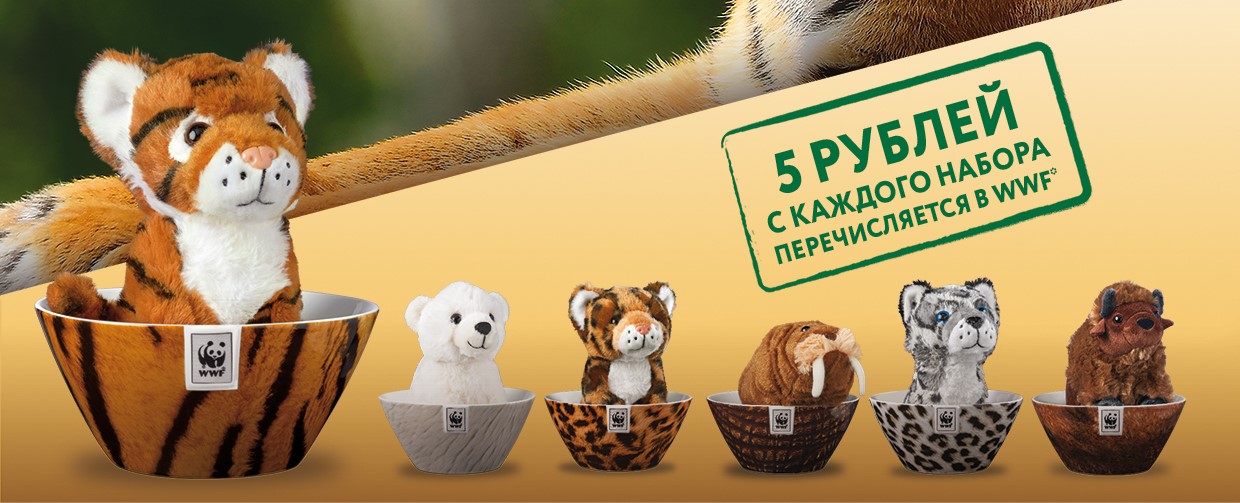 Boost lanciert erste WWF-Kampagne in Russland - Home - Boost Group